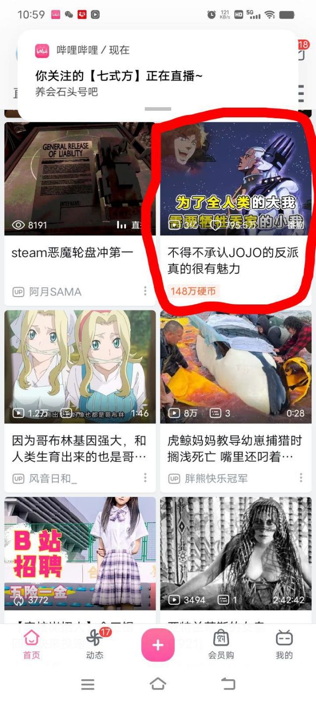 b站的jojo这个封面笑死我了 178