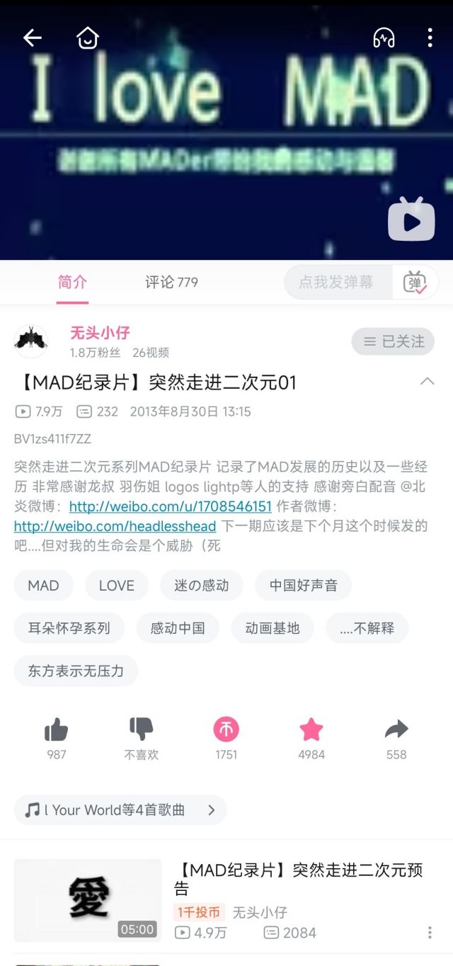 b站mad区大概是从什么时候开始没落的？ NGA玩家社区