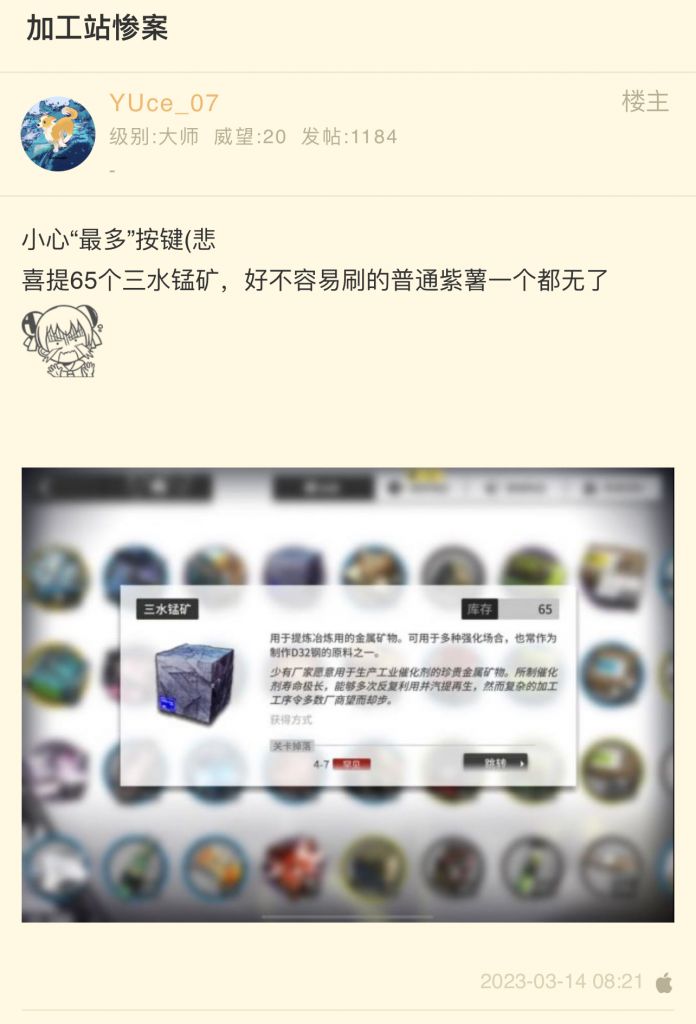 [心得分享]你们手滑合过什么东西的99+ NGA玩家社区