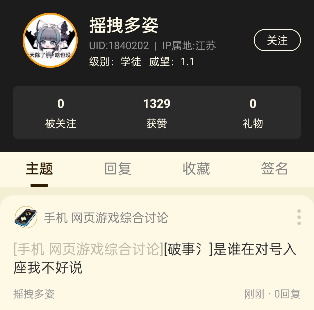 [闲谈交流] 感觉最近yj在赠送男角上逐渐奔放 NGA玩家社区