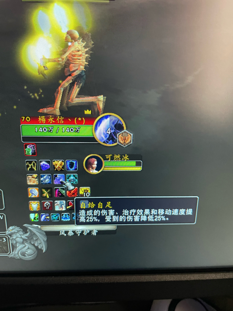 这个buff是哪里来的 NGA玩家社区