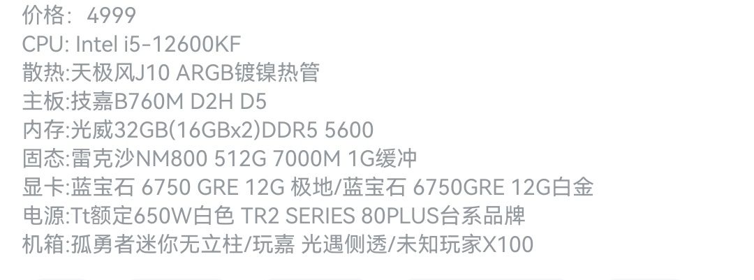 这个配置玩魔兽咋样？4999贵不贵？ NGA玩家社区