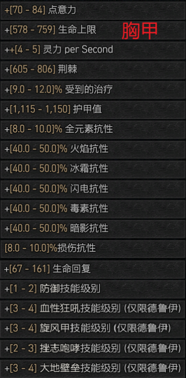 [分享] [德鲁伊] S4 PTR 德鲁伊手册-从萌新到大佬 178