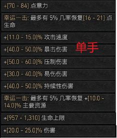 [分享] [德鲁伊] S4 PTR 德鲁伊手册-从萌新到大佬 178