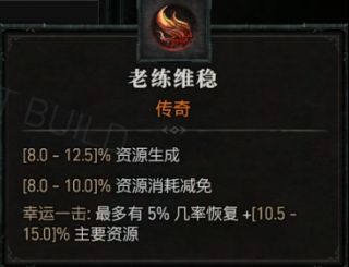 [分享] [德鲁伊] S4 PTR 德鲁伊手册-从萌新到大佬 178