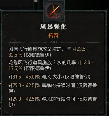 [分享] [德鲁伊] S4 PTR 德鲁伊手册-从萌新到大佬 178