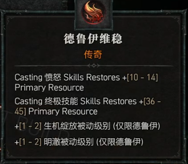 [分享] [德鲁伊] S4 PTR 德鲁伊手册-从萌新到大佬 178