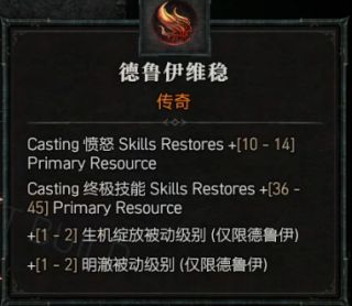 [分享] [德鲁伊] S4 PTR 德鲁伊手册-从萌新到大佬 NGA玩家社区