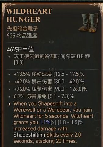 [分享] [德鲁伊] S4 PTR 德鲁伊手册-从萌新到大佬 178