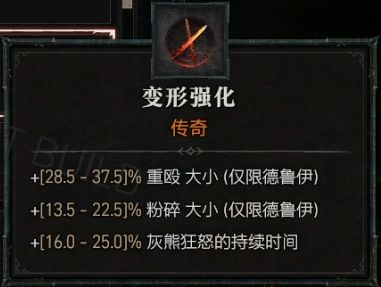 [分享] [德鲁伊] S4 PTR 德鲁伊手册-从萌新到大佬 178