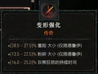 [分享] [德鲁伊] S4 PTR 德鲁伊手册-从萌新到大佬 NGA玩家社区