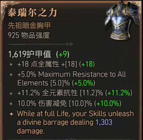 [分享] [德鲁伊] S4 PTR 德鲁伊手册-从萌新到大佬 178