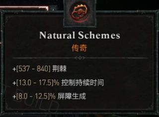 [分享] [德鲁伊] S4 PTR 德鲁伊手册-从萌新到大佬 178