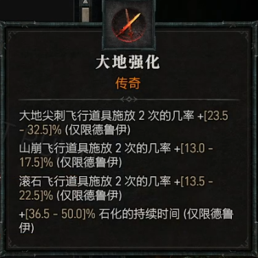 [分享] [德鲁伊] S4 PTR 德鲁伊手册-从萌新到大佬 178