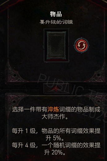 [分享] [德鲁伊] S4 PTR 德鲁伊手册-从萌新到大佬 178