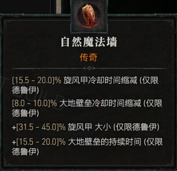 [分享] [德鲁伊] S4 PTR 德鲁伊手册-从萌新到大佬 178
