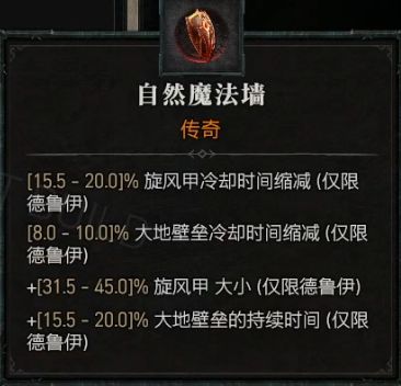 [分享] [德鲁伊] S4 PTR 德鲁伊手册-从萌新到大佬 178