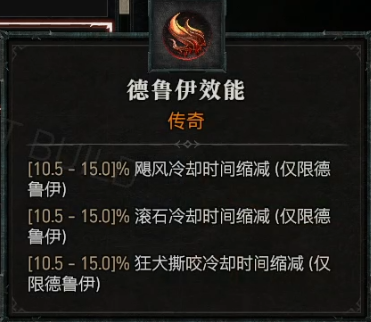 [分享] [德鲁伊] S4 PTR 德鲁伊手册-从萌新到大佬 178