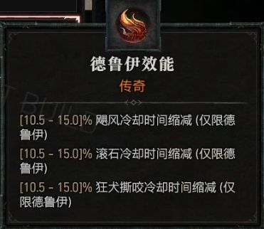 [分享] [德鲁伊] S4 PTR 德鲁伊手册-从萌新到大佬 178