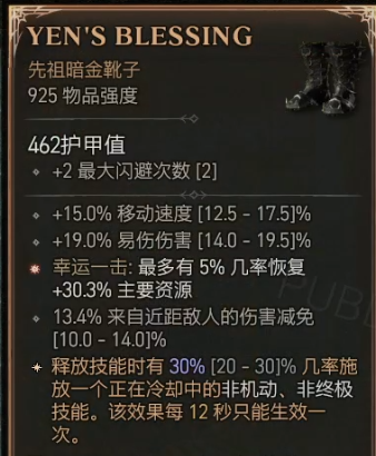 [分享] [德鲁伊] S4 PTR 德鲁伊手册-从萌新到大佬 178