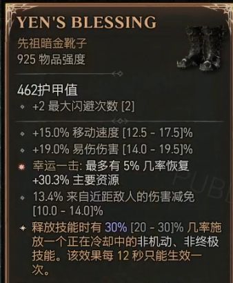 [分享] [德鲁伊] S4 PTR 德鲁伊手册-从萌新到大佬 178