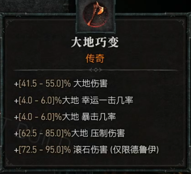 [分享] [德鲁伊] S4 PTR 德鲁伊手册-从萌新到大佬 178