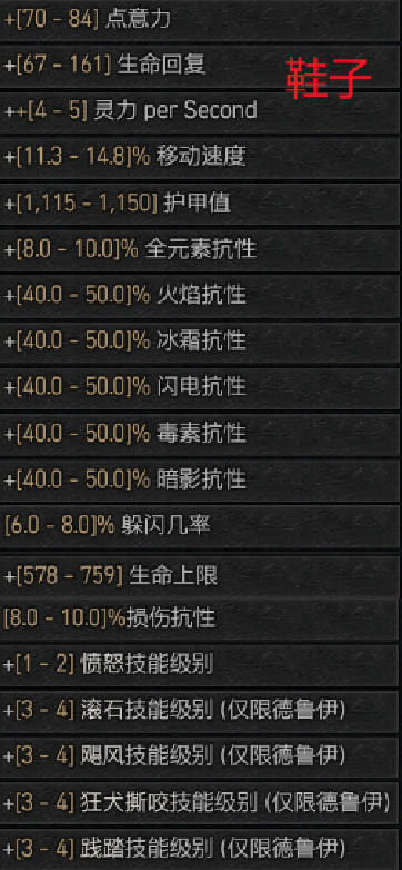 [分享] [德鲁伊] S4 PTR 德鲁伊手册-从萌新到大佬 178