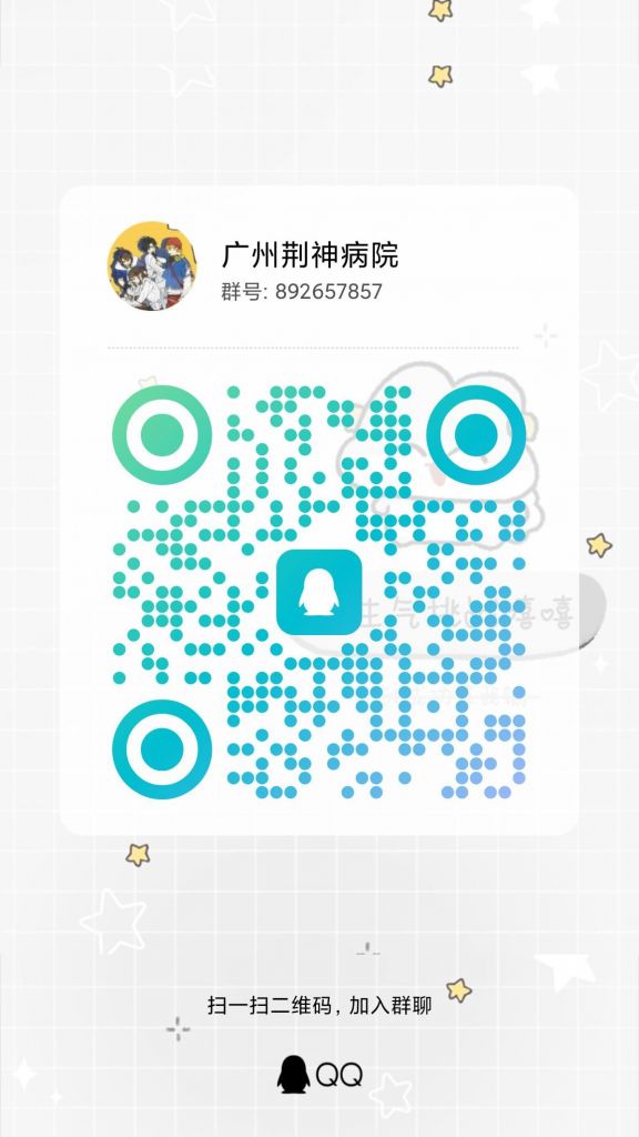 [闲聊杂谈] [联动氵]转型为广州白荆群宣传帖(内有13日中午天河店线下可领无料) NGA玩家社区