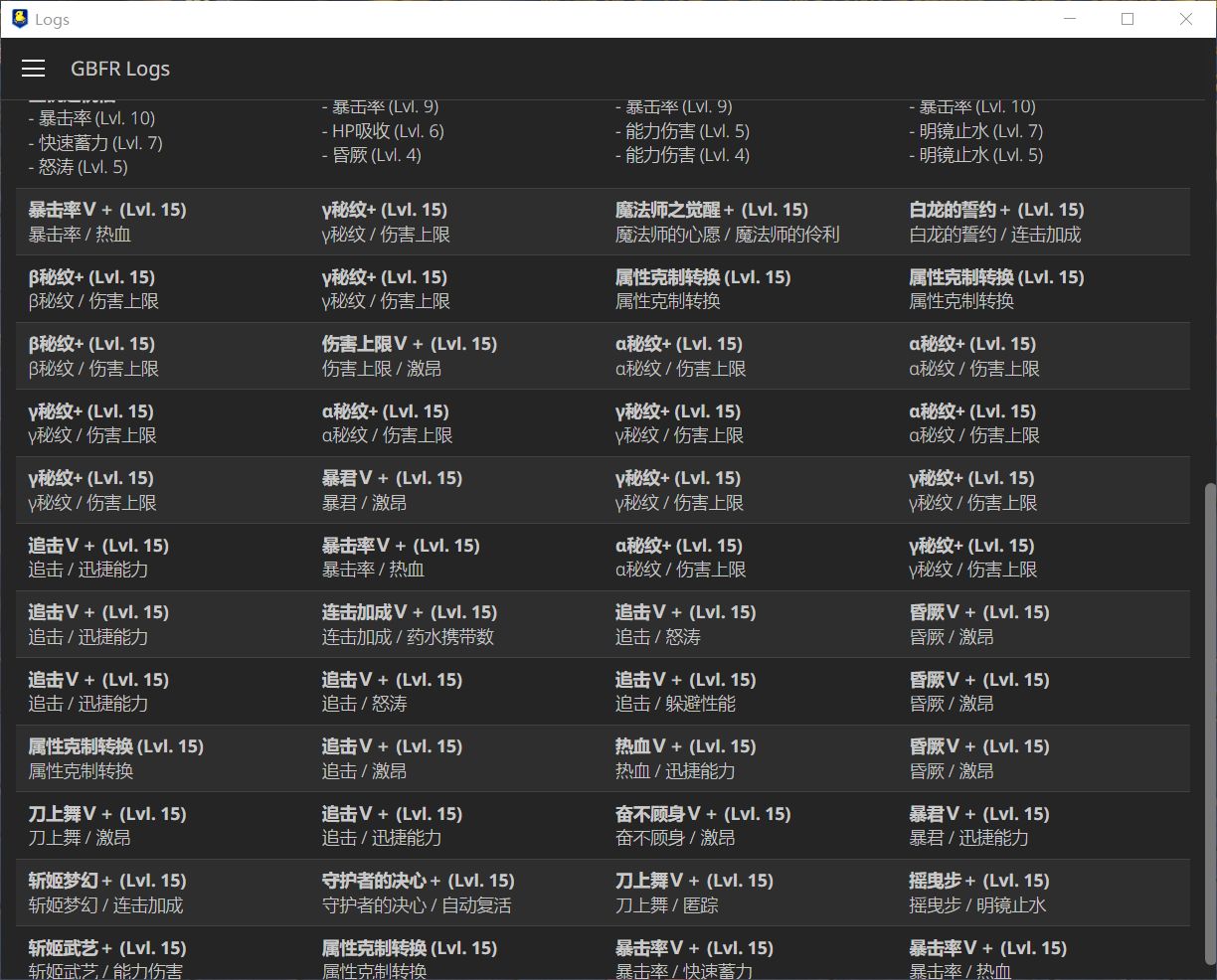 奶刀法本dps的上限(大概) NGA玩家社区