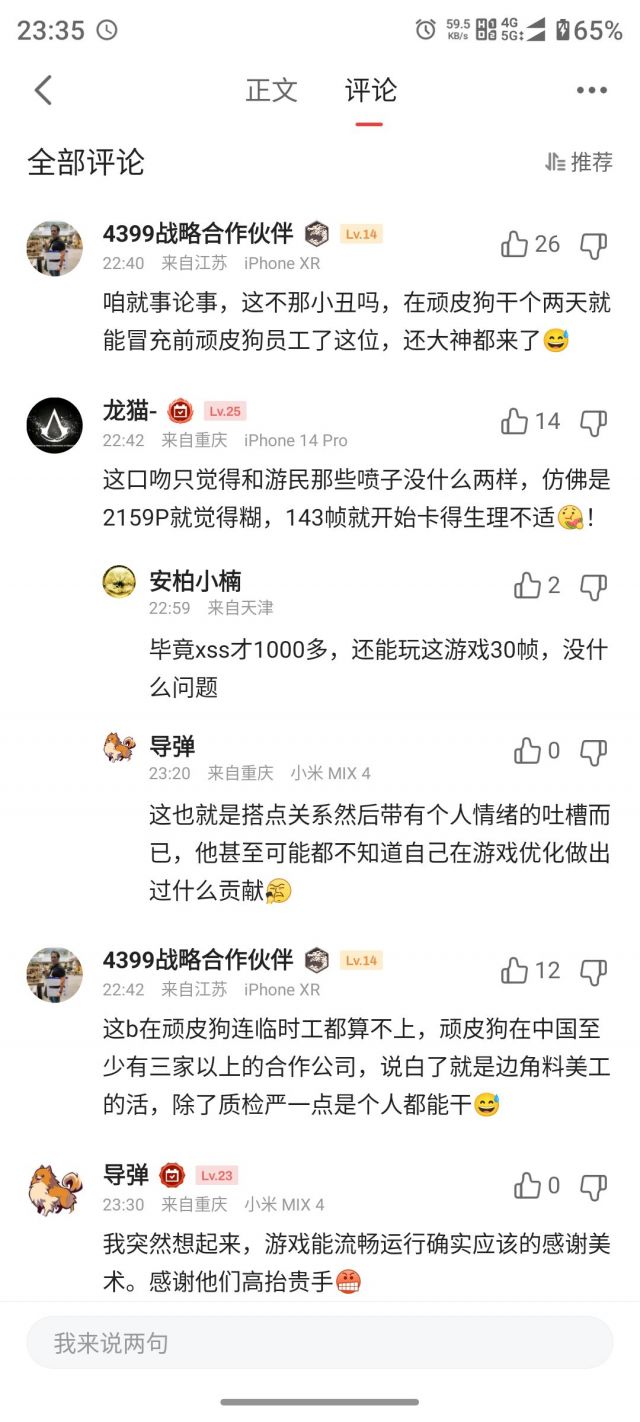 GTA6高级美工表示:xss狗都不玩 178