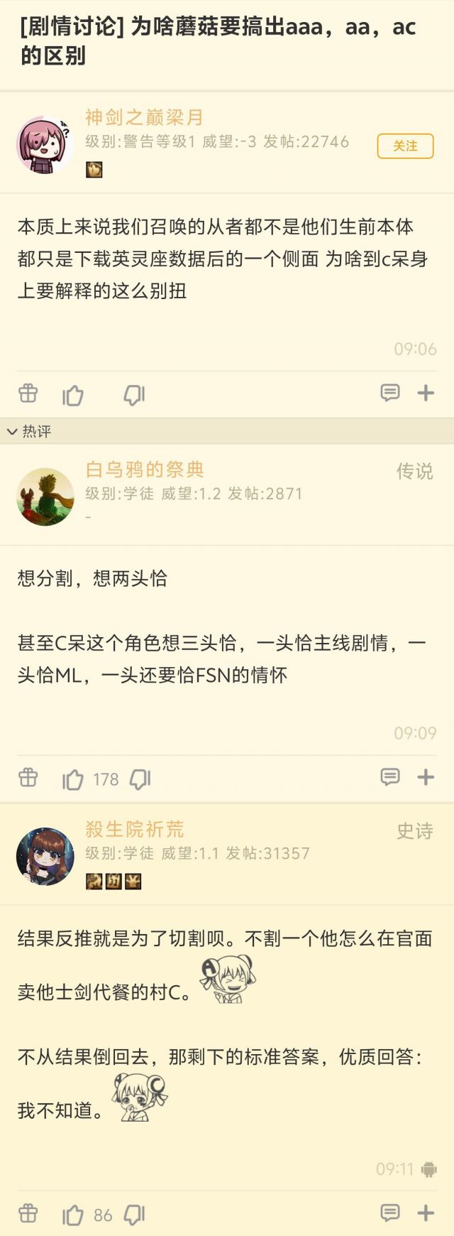 [乐子氵]这就是ml起源fgo的魅力吗 NGA玩家社区