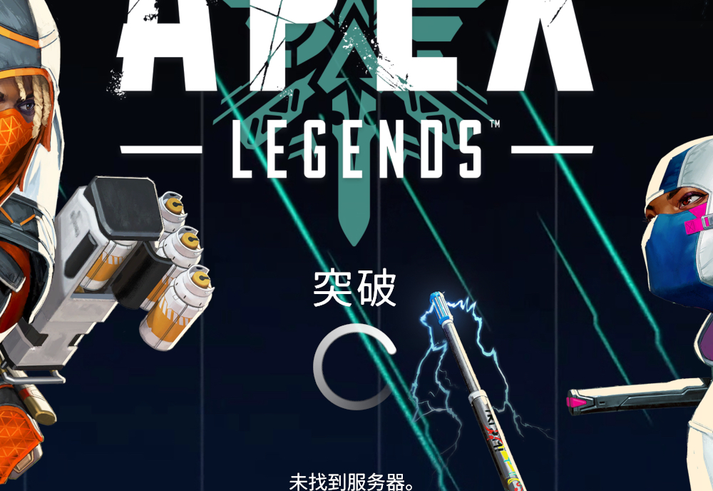 [提问求助]开uu加速器显示未找到服务器 NGA玩家社区