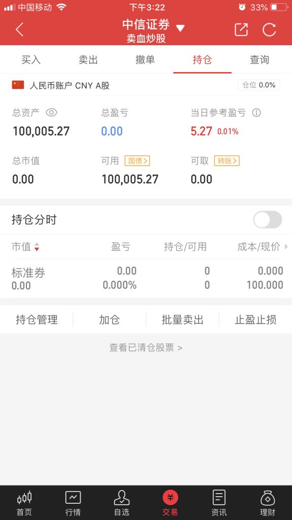 10w实盘 最初的梦想 NGA玩家社区