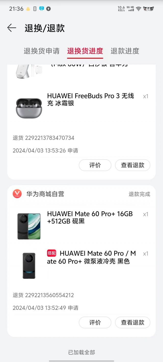 华为mate60p和mate60p+区别大吗 NGA玩家社区