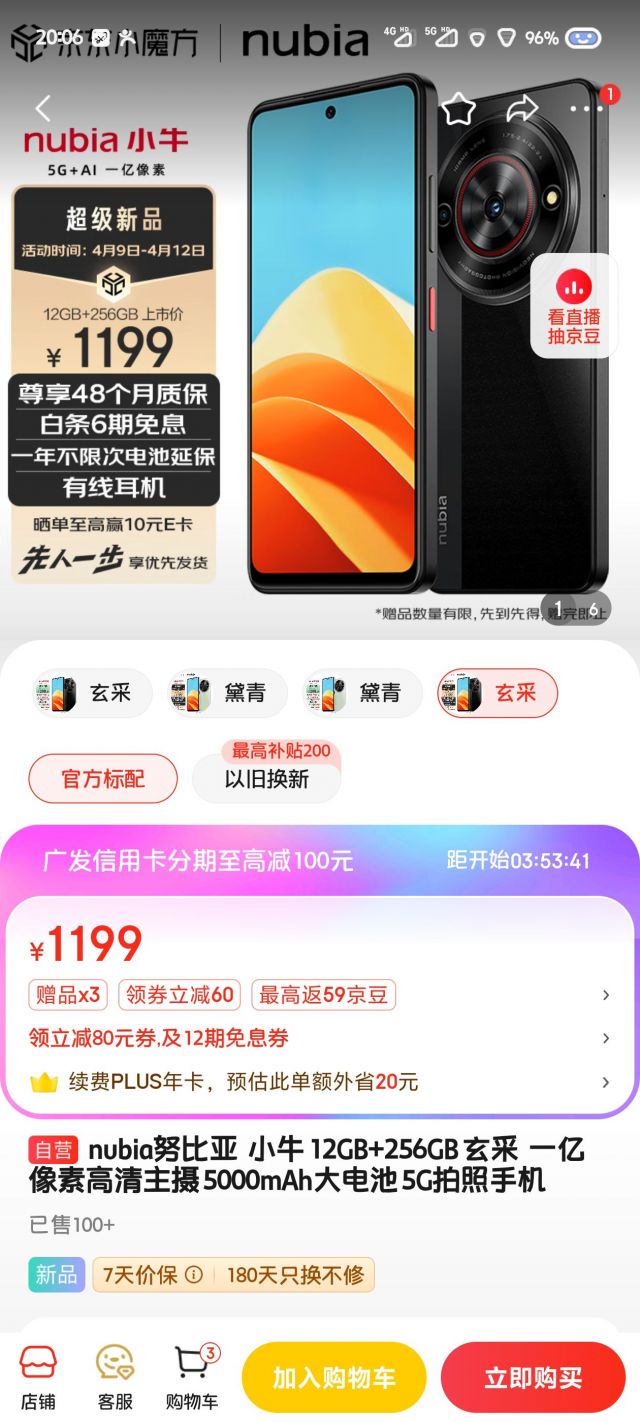 努比亚4月9号出的LCD屏“小牛” NGA玩家社区