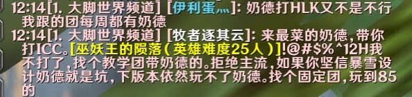 奶德能单刷10H巫妖王的寄生技能吗？ NGA玩家社区