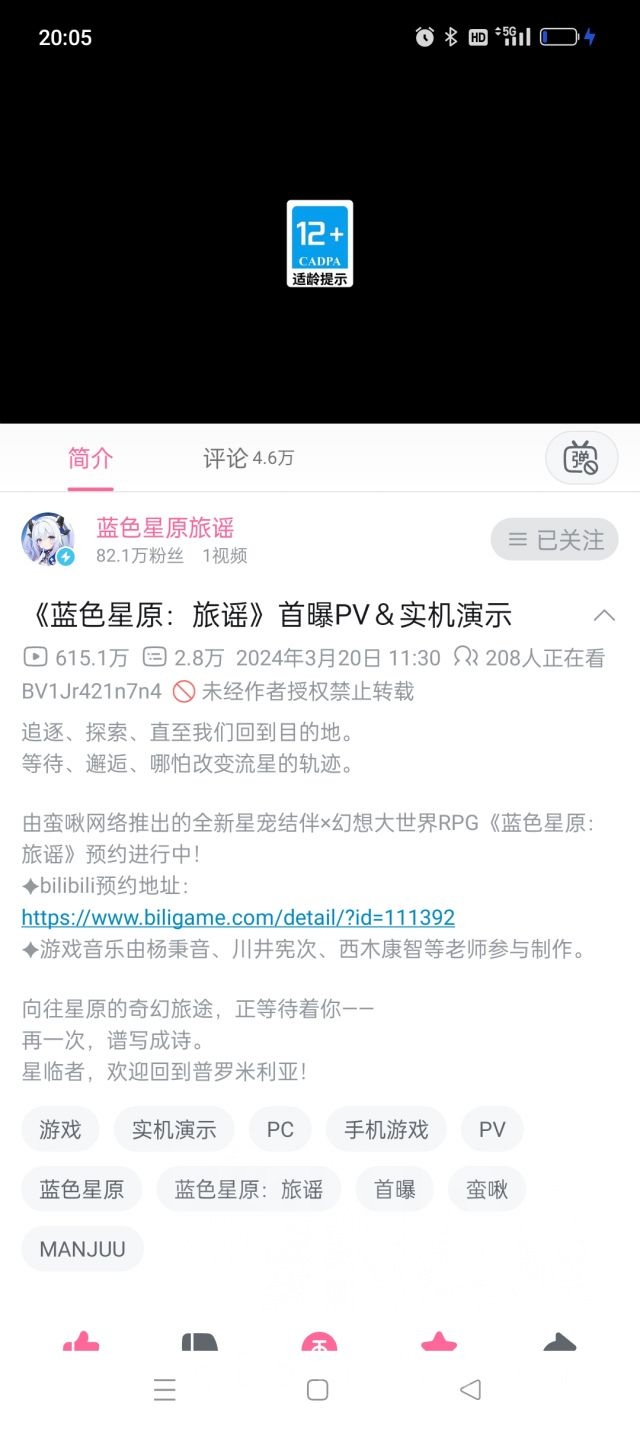 今天去看了ps5版的pv，剪辑个人认为不如官方pv，但bgm感觉非常好听 NGA玩家社区