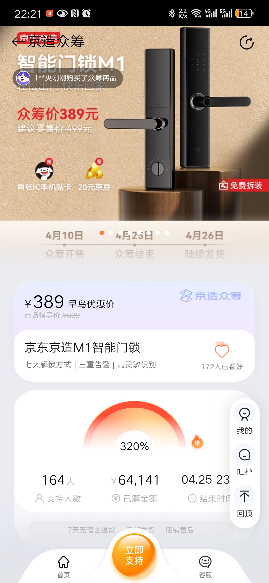 京造m1智能锁咋样 NGA玩家社区