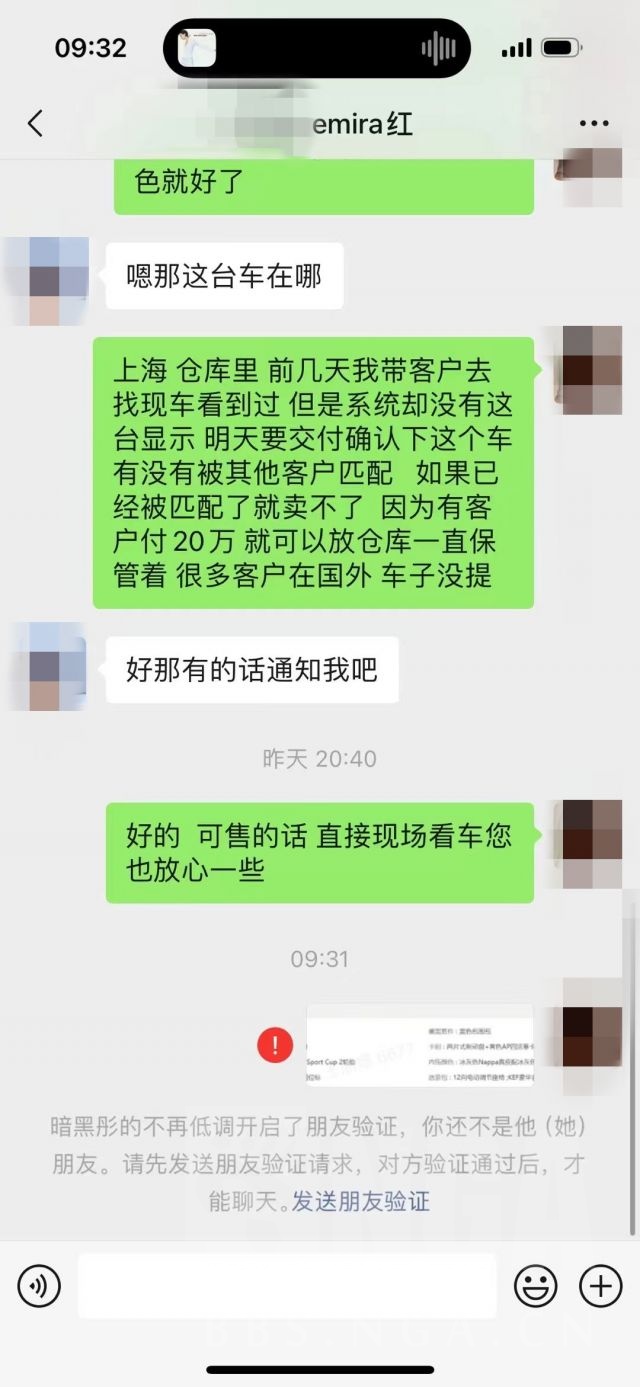 这两天看路特斯Emira的上海王先生，有人在朋友圈挂你 NGA玩家社区