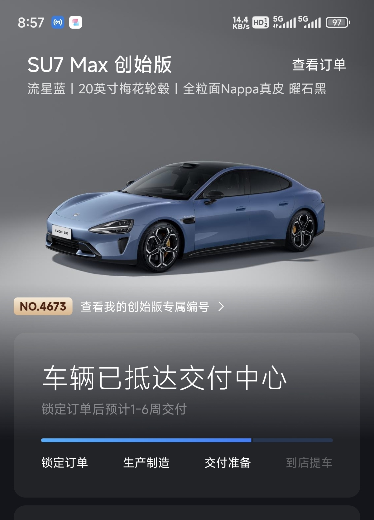 准备提su7max了，想问下车衣真的有必要吗 NGA玩家社区