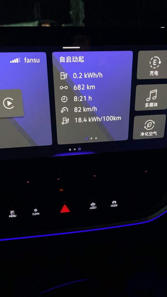 杂牌电车也跑节假日高速-id4 4800公里来回分享 NGA玩家社区