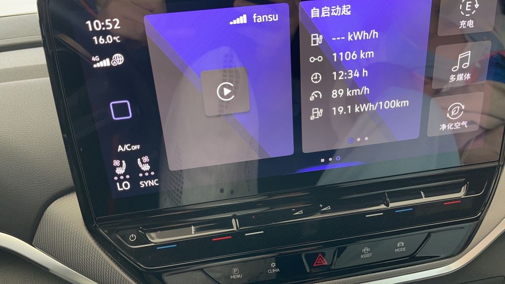 杂牌电车也跑节假日高速-id4 4800公里来回分享 NGA玩家社区