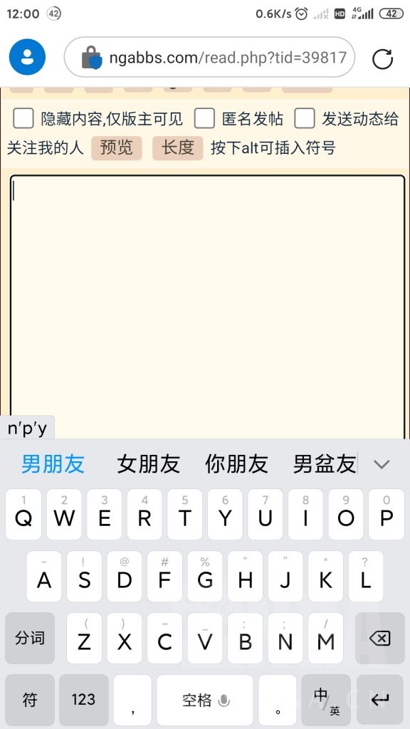 [或许算ntr氵]梦见把哥们的npy睡了 NGA玩家社区