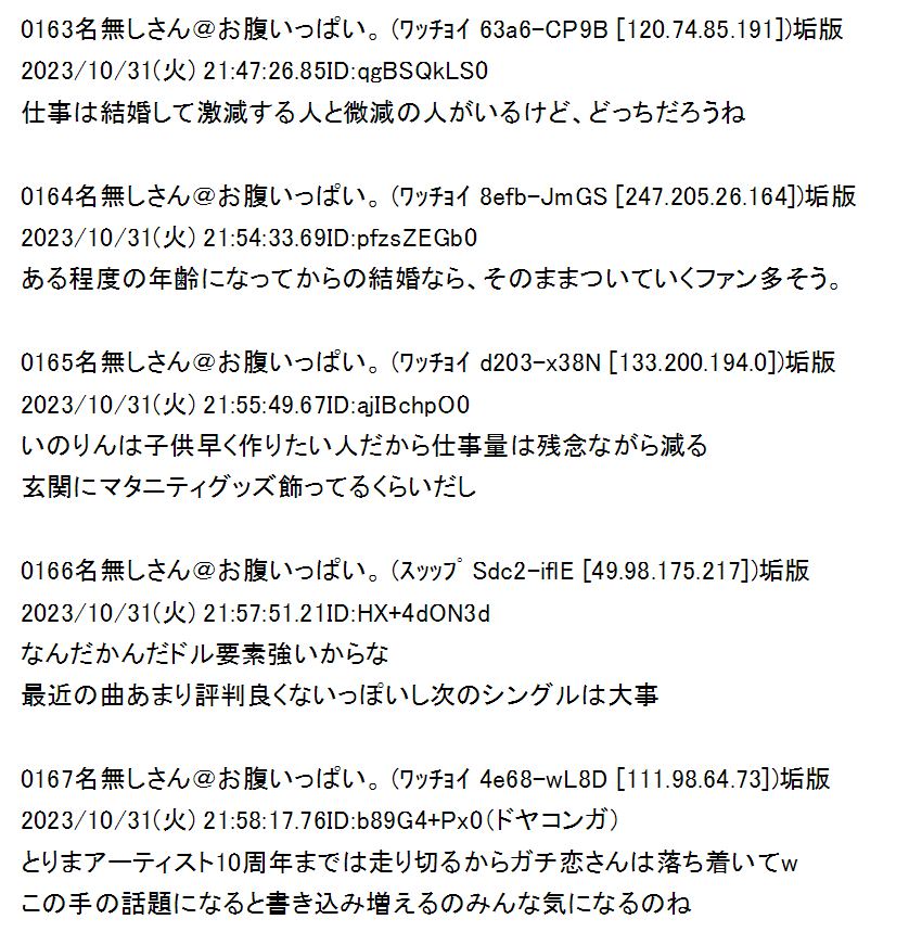 疑似水濑祈小号在5ch冲浪言论小合集 NGA玩家社区