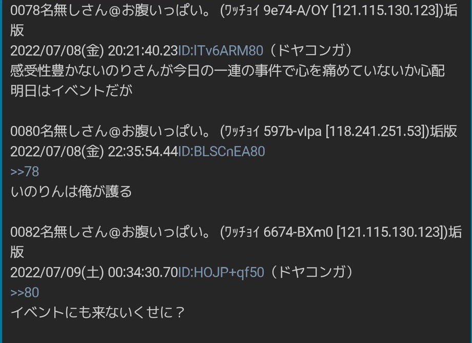 疑似水濑祈小号在5ch冲浪言论小合集 NGA玩家社区
