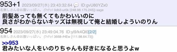 疑似水濑祈小号在5ch冲浪言论小合集 NGA玩家社区