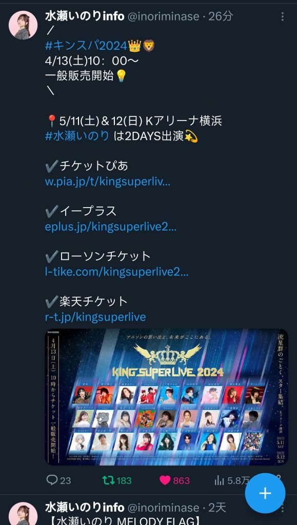 疑似水濑祈小号在5ch冲浪言论小合集 NGA玩家社区