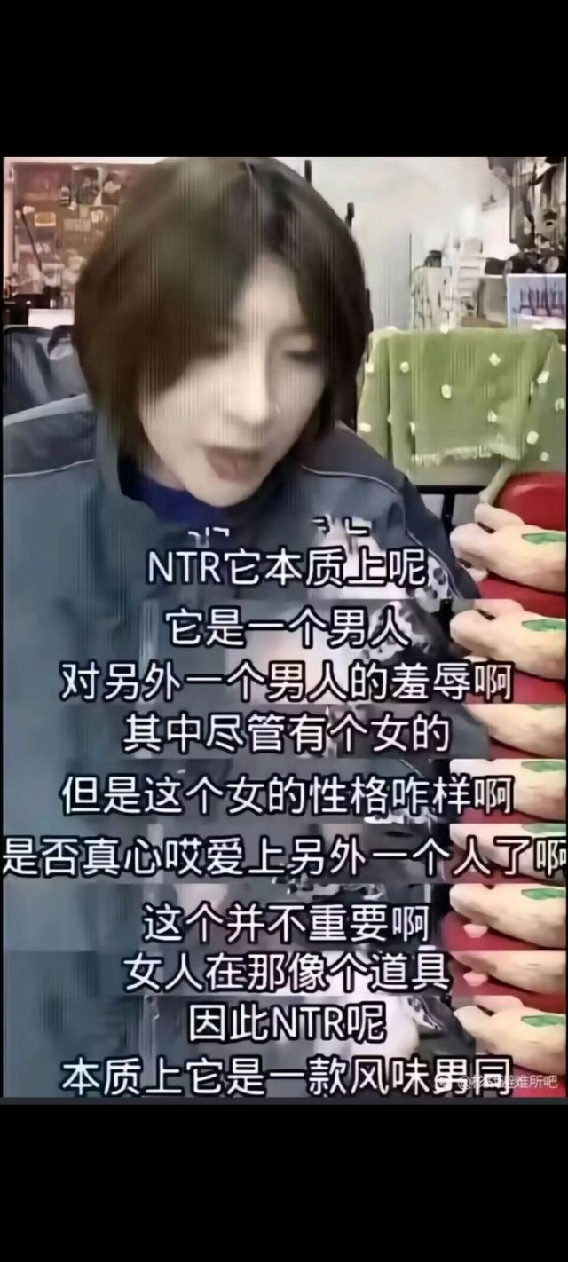 [或许算ntr氵]梦见把哥们的npy睡了 NGA玩家社区