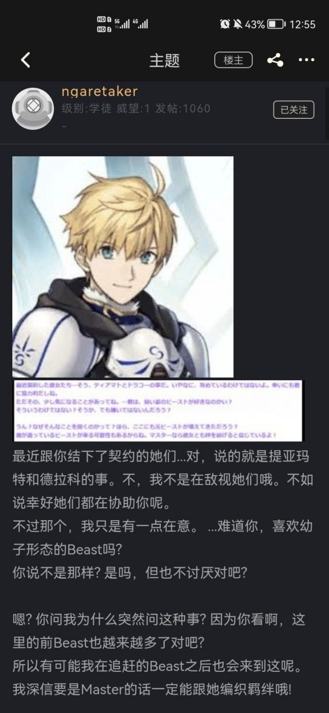 [搬运] 颠佬爱歌 NGA玩家社区