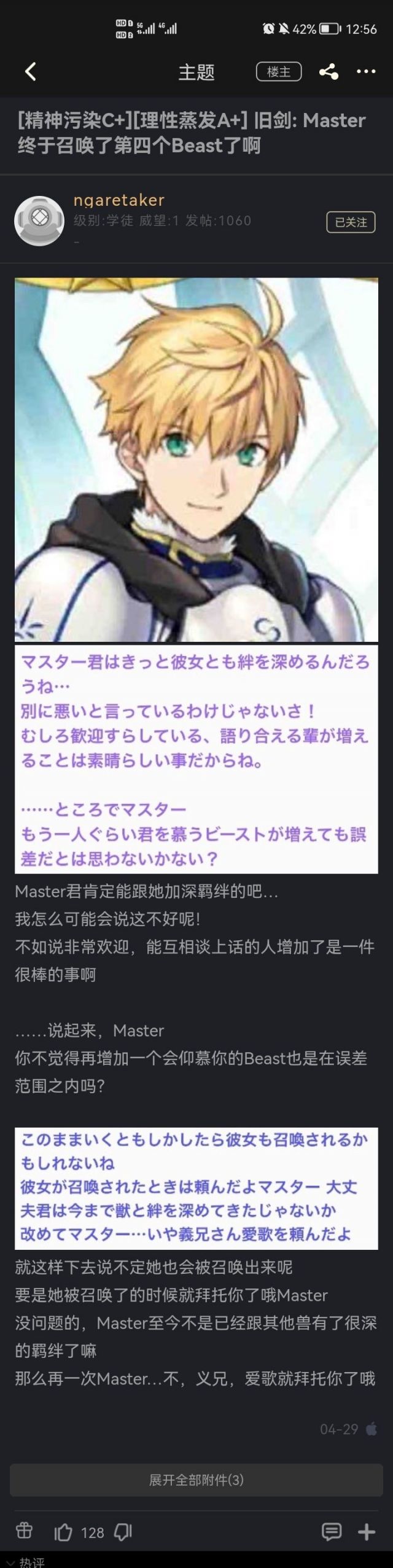 [搬运] 颠佬爱歌 NGA玩家社区